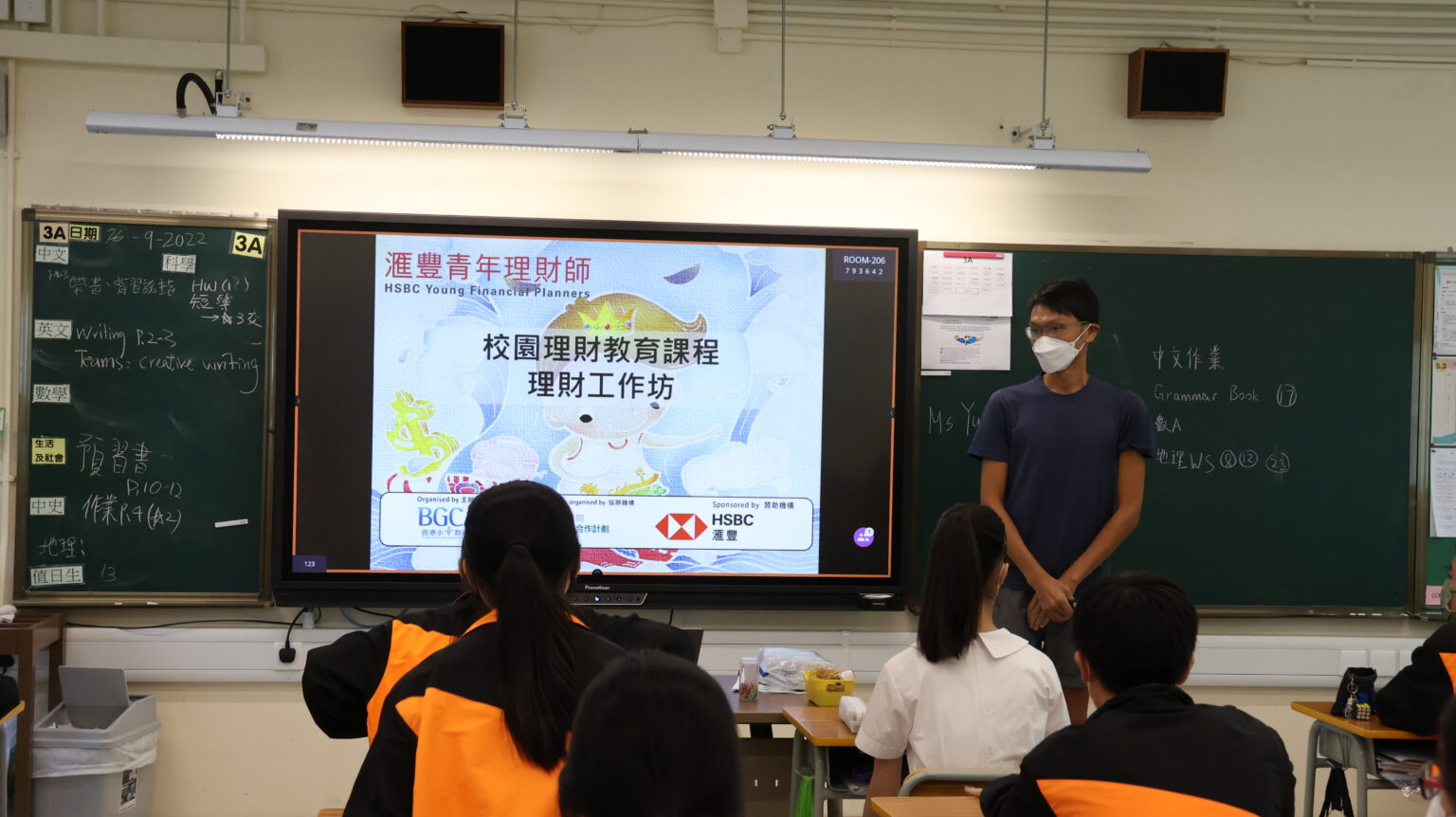 潮州會館中學 – 潮州會館中學