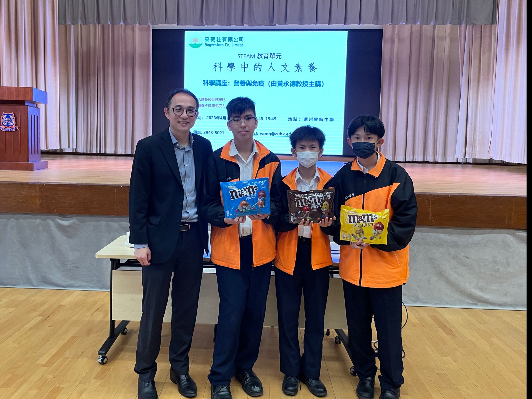 「營養與免疫」科學講座 – 潮州會館中學