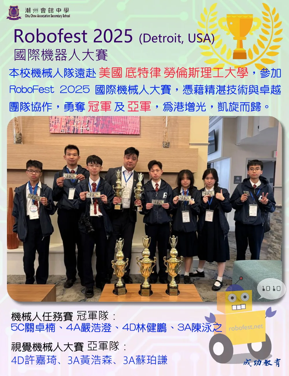 潮州會館中學 – 潮州會館中學