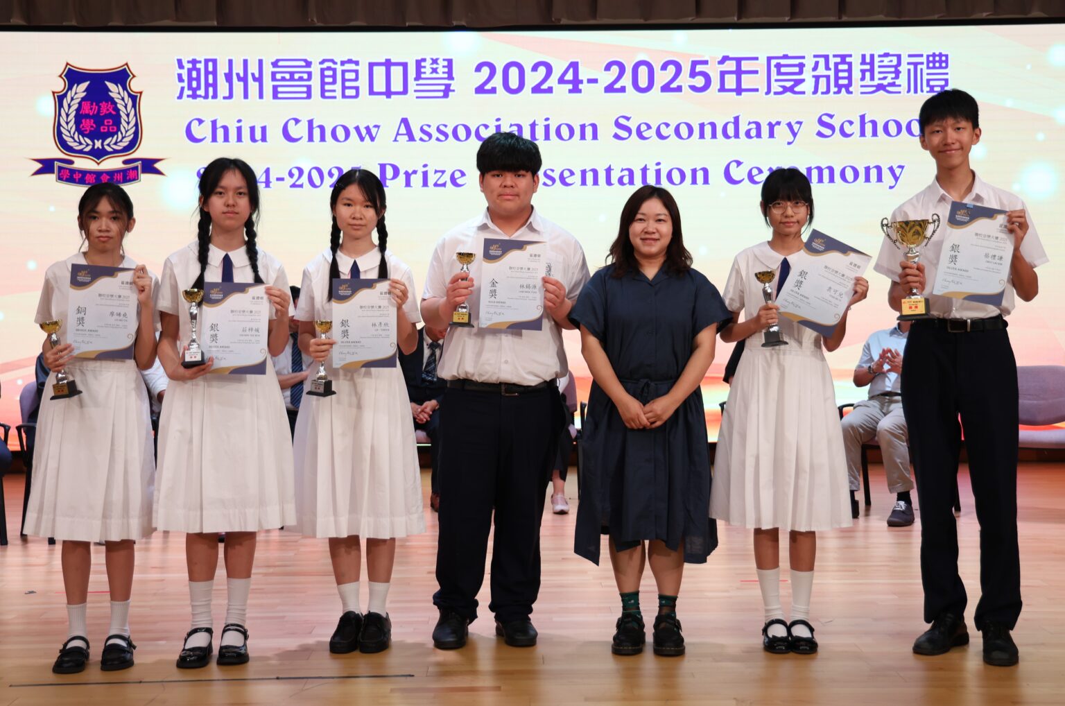 潮州會館中學 – 潮州會館中學